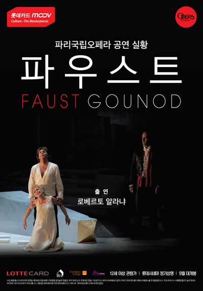 파우스트 (2014) - Faust | 장-루이 마르티노티 감독 | 평점 9.0 | UDANAX 영화정보