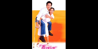 이인삼족 (2002) - Time 4 Hope | 드라마 영화 | 진가상 감독 | UDANAX 영화정보