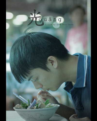 광 (Guang, 2011) 영화 정보