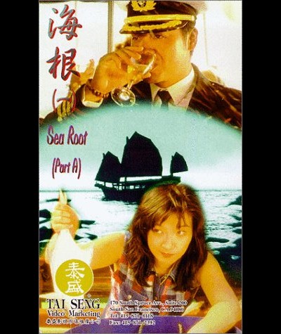 해근 (1995) - Sea Root | 드라마 영화 | 이국립 감독 | UDANAX 영화정보