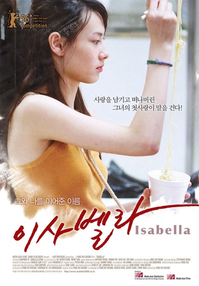 이사벨라 (2006) - Isabella | 스릴러 영화 | 펑하오샹 감독 | 평점 7.5 | 영화창고