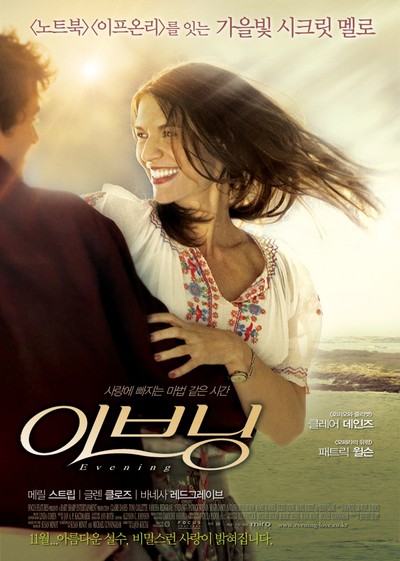 이브닝 (Evening, 2007) 영화 정보
