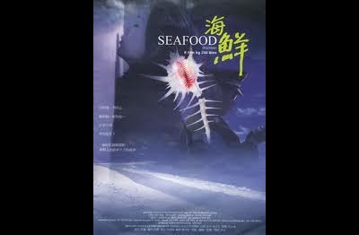 해선 (2001) - Seafood | 드라마 영화 | 주문 감독 | 영화창고