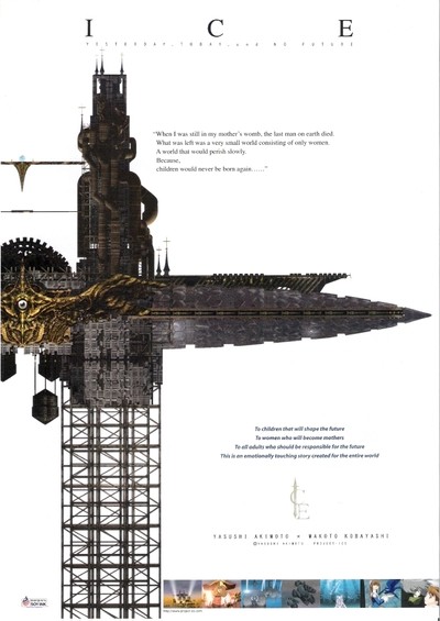 아이스 (2007) - ICE | 액션 영화 | 코바야시 마코토 감독 | 영화창고
