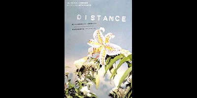 디스턴스 (2001) - Distance | 고레에다 히로카즈 감독 | 평점 6.8 | 영화창고