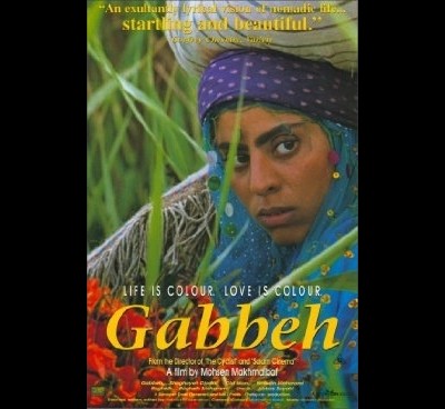 가베 (1996) - Gabbeh | 드라마 영화 | 모흐센 마흐말바프 감독 | 평점 8.5 | 영화창고