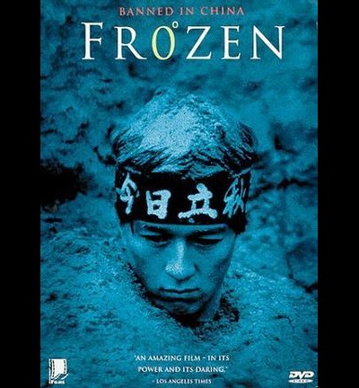 극도한랭 (1996) - Frozen | 드라마 영화 | 왕 샤오슈아이 감독 | 영화창고