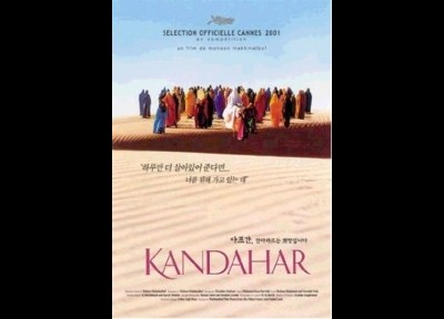 칸다하르 (2001) - Kandahar | 드라마 영화 | 모흐센 마흐말바프 감독 | 평점 7.6 | 영화창고