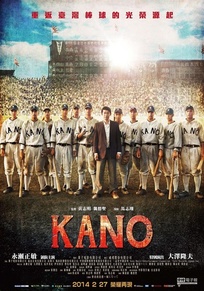 카노 (2014) - Kano | 드라마 영화 | 마지상 감독 | 평점 8.0 | UDANAX 영화정보