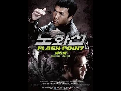 도화선 (2007) - Flash Point | 액션 영화 | 엽위신 감독 | 평점 8.1 | 영화창고