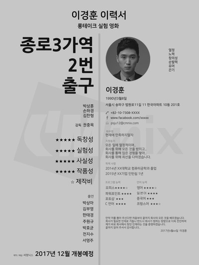 종로3가역2번출구 (2017) - jongno 3rd street station exit number 2 | 드라마 영화 ...