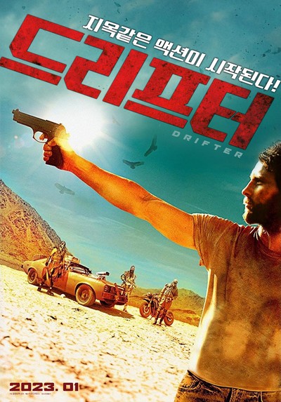 드리프터 (2016) - Drifter | 액션 영화 | 크리스 폰 호프만 감독 | UDANAX 영화정보