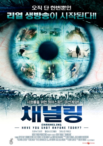 채널링 (2013) - Channeling | 액션 영화 | 드류 토마스 감독 | 평점 3.0 | UDANAX 영화정보