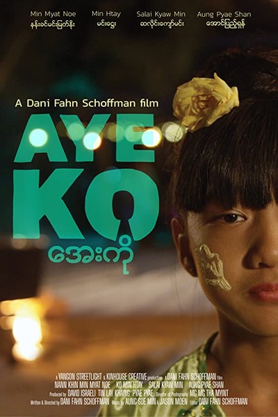 에이코 (2020) - Aye Ko | 드라마 영화 | 다니 쇼프만 감독 | UDANAX 영화정보
