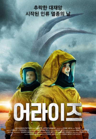어라이즈 (2021) - Risen | SF 영화 | 에디 아리아 감독 | 평점 3.8 | 영화창고