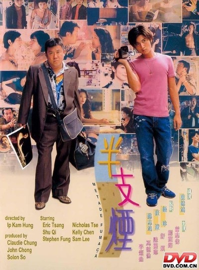 반지연 (1999) - Metade Fumaca | 드라마 영화 | 엽금홍 감독 | 평점 2.0 | UDANAX 영화정보