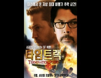 타임트랙 (2007) - Termination Point | SF 영화 | 제이슨 부케 감독 | 평점 8.5 | UDANAX 영화정보